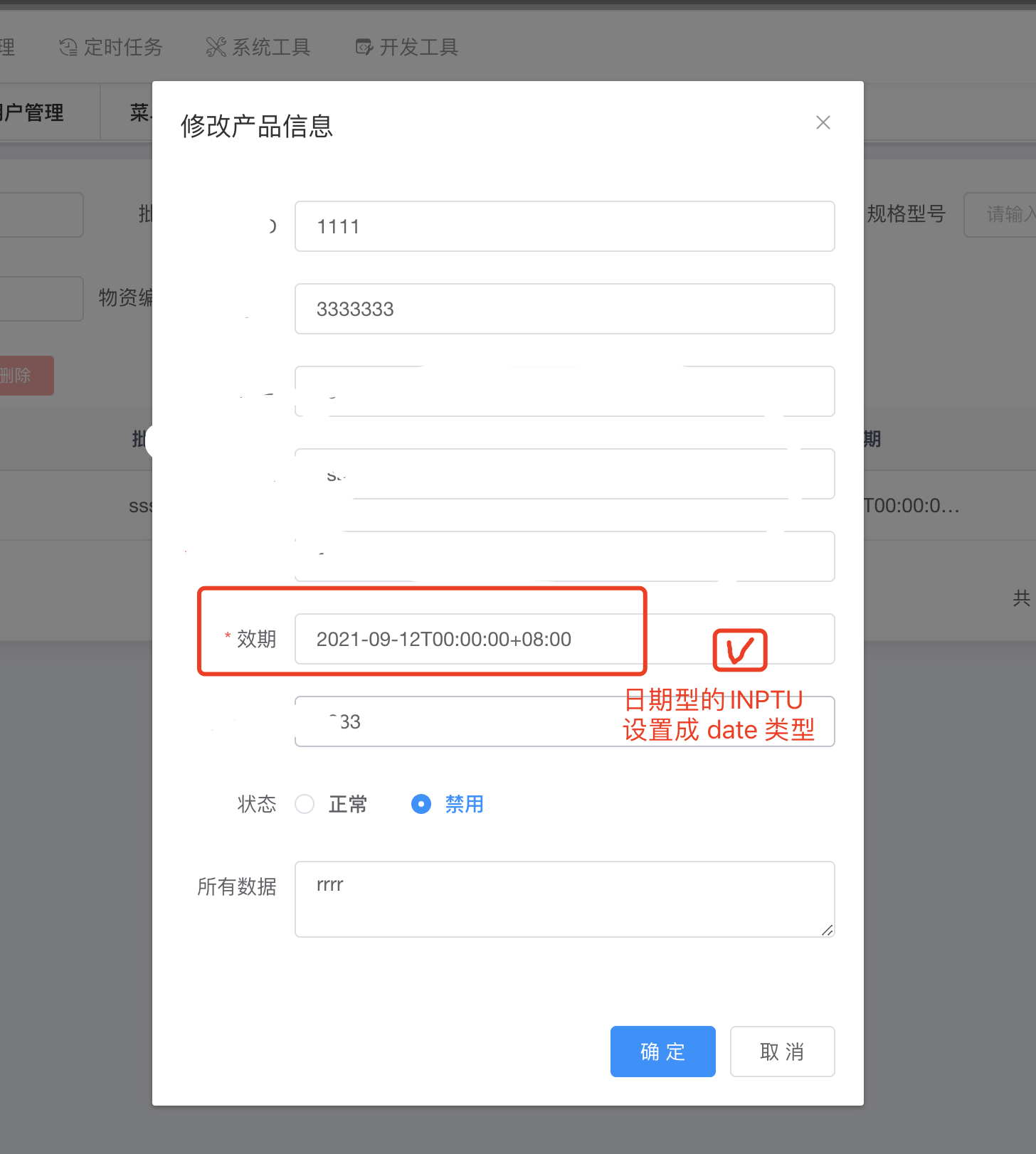 对不起,您没有该接口访问权限,请联系管理员 · Issue 577 · Go Admin Teamgo Admin · Github