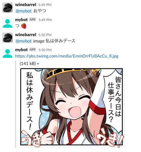 GitHub - winebarrel/slack-bot: Slack Bot using Bolt.