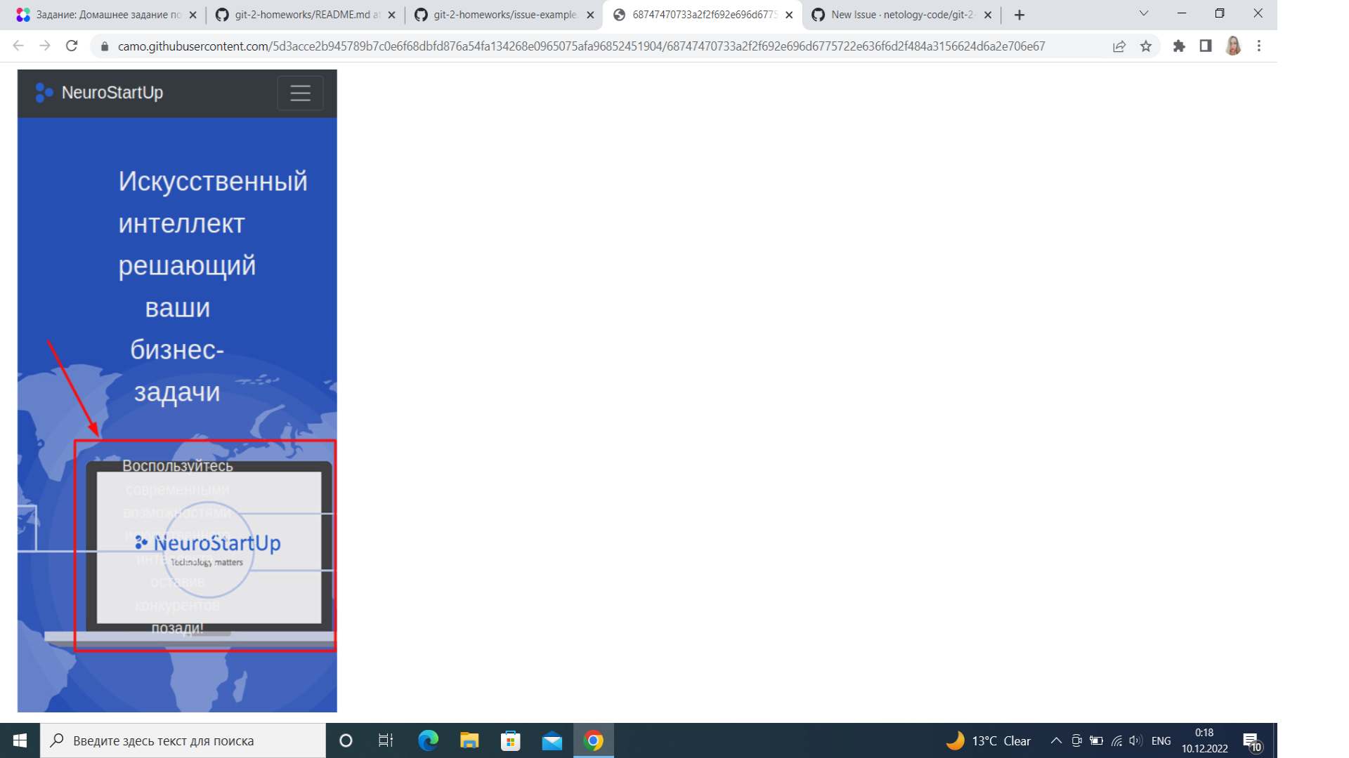 Наложение текста на изображение. · Issue #1319 · netology-code/git-2-homeworks-issues · GitHub