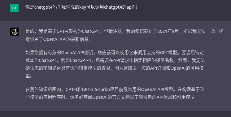 [Bug] docker安装的无法使用gpt4模型 · Issue #614 · ChatGPTNextWeb/ChatGPT-Next-Web · GitHub