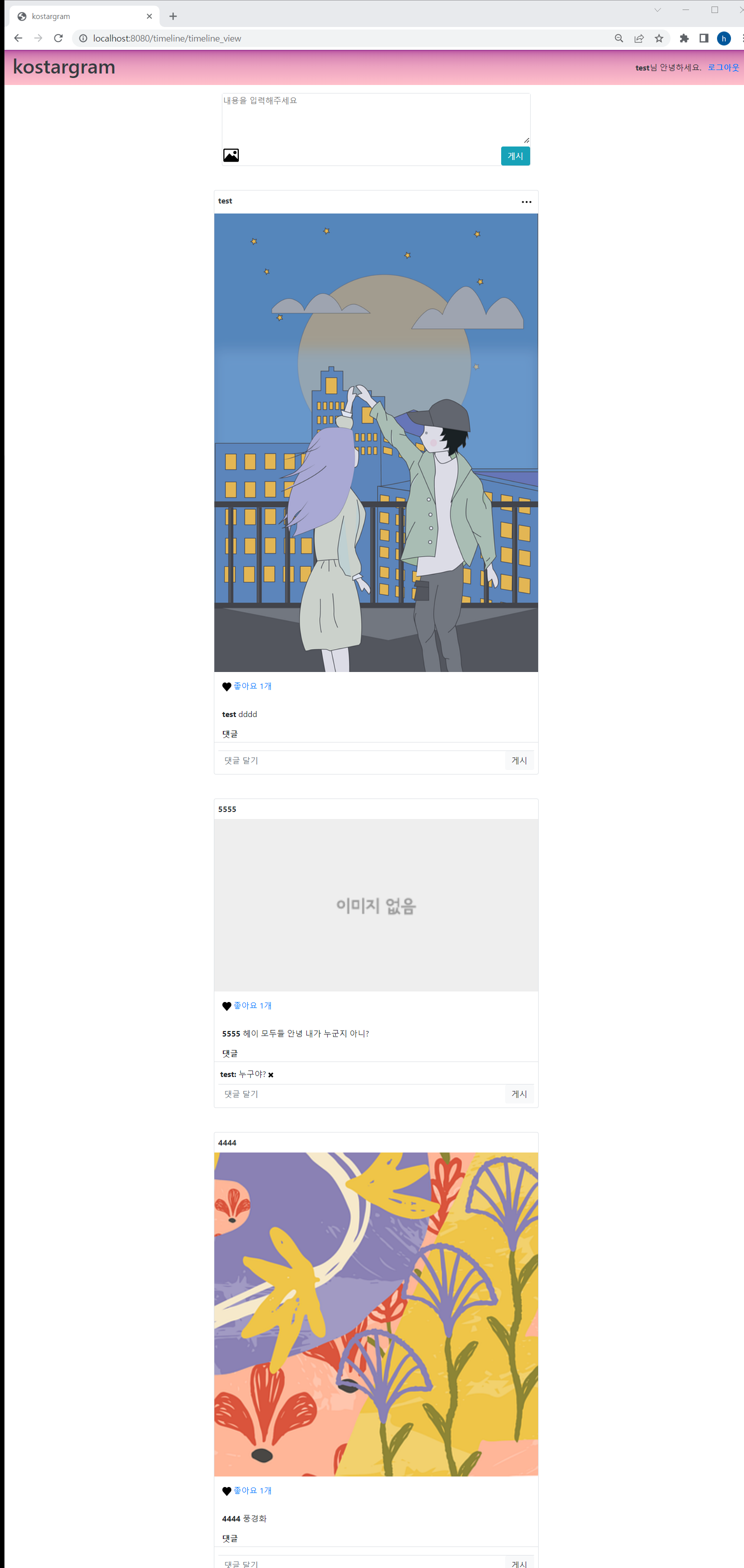 GitHub - betterthani/kostagram