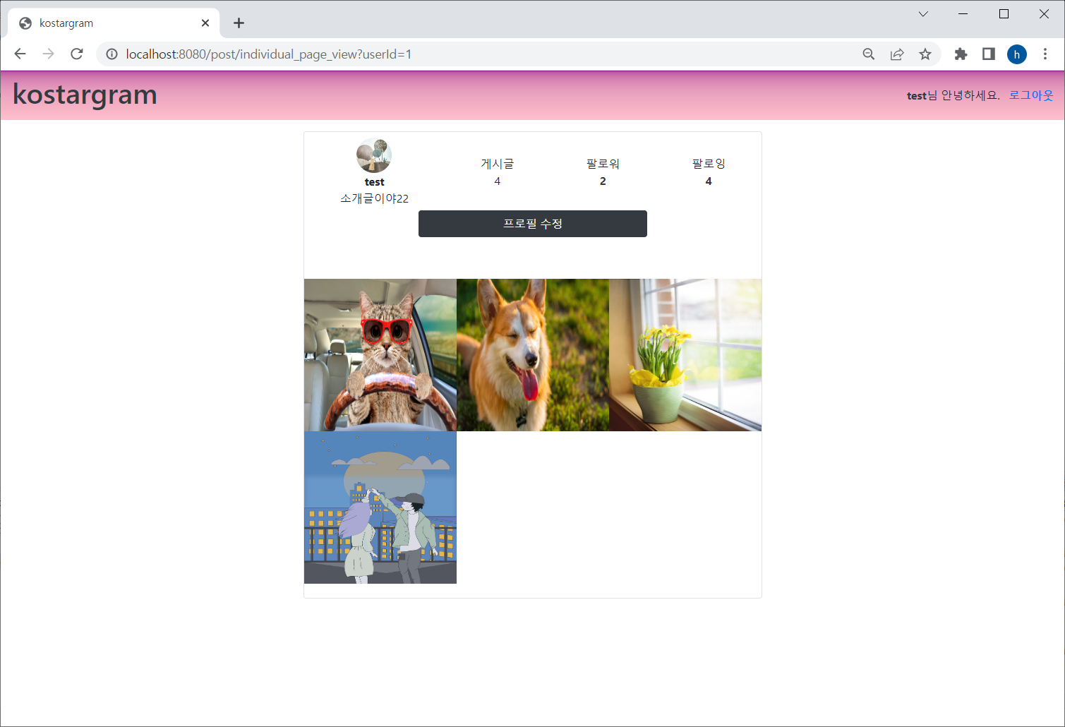 GitHub - betterthani/kostagram