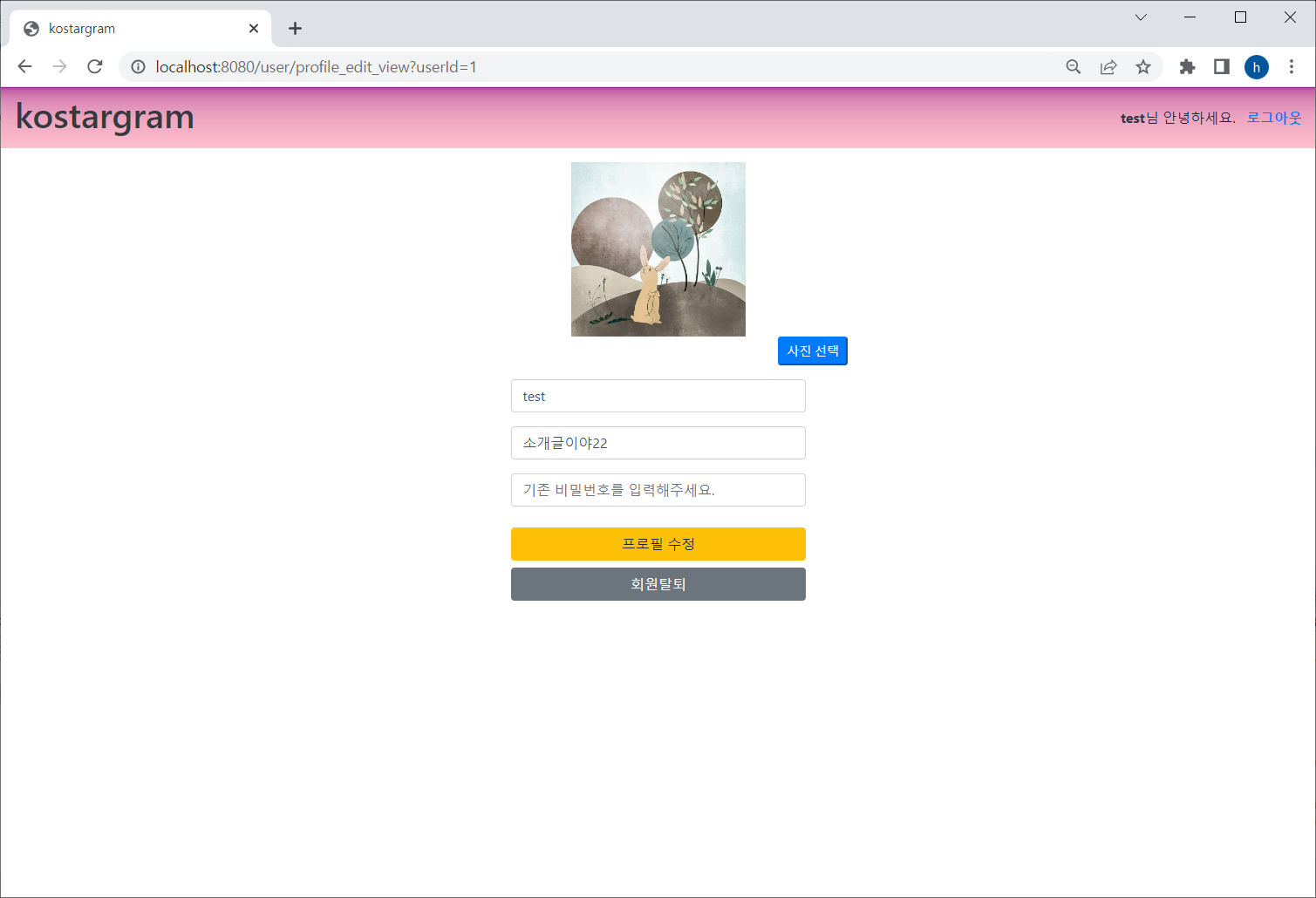 GitHub - betterthani/kostagram