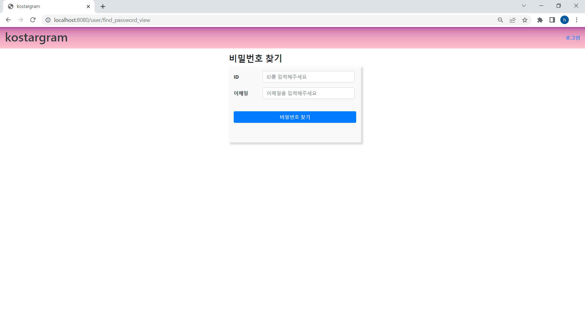 GitHub - betterthani/kostagram