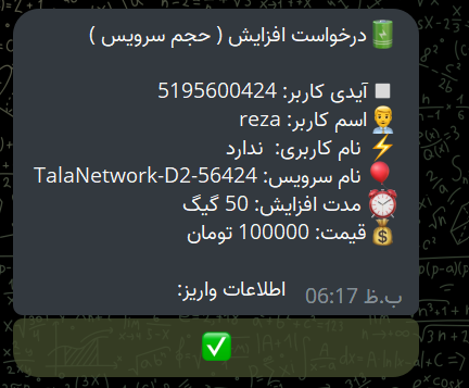 ارسال نشده تصویر رسید · Issue #177 · wizwizdev/wizwizxui-timebot · GitHub