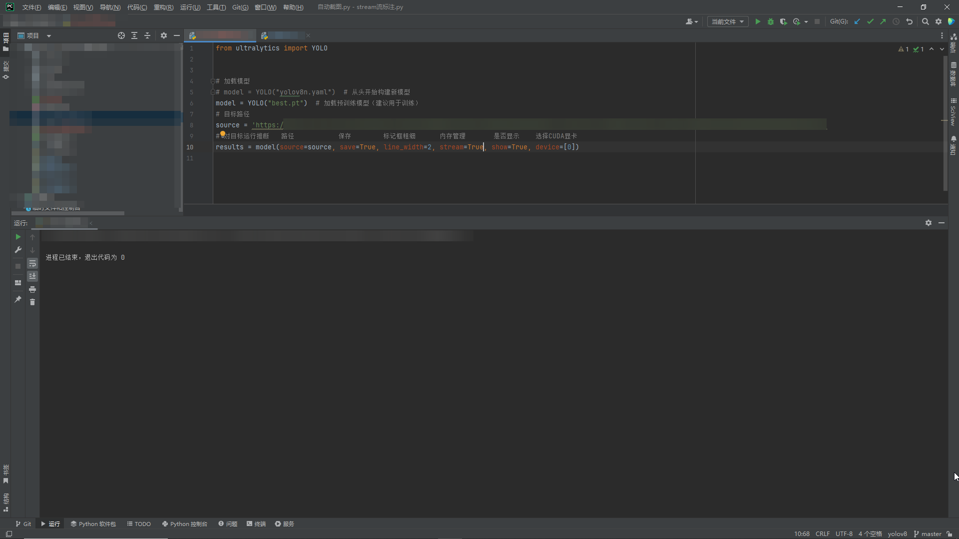 stream=True issue · Issue #6033 · ultralytics/ultralytics · GitHub