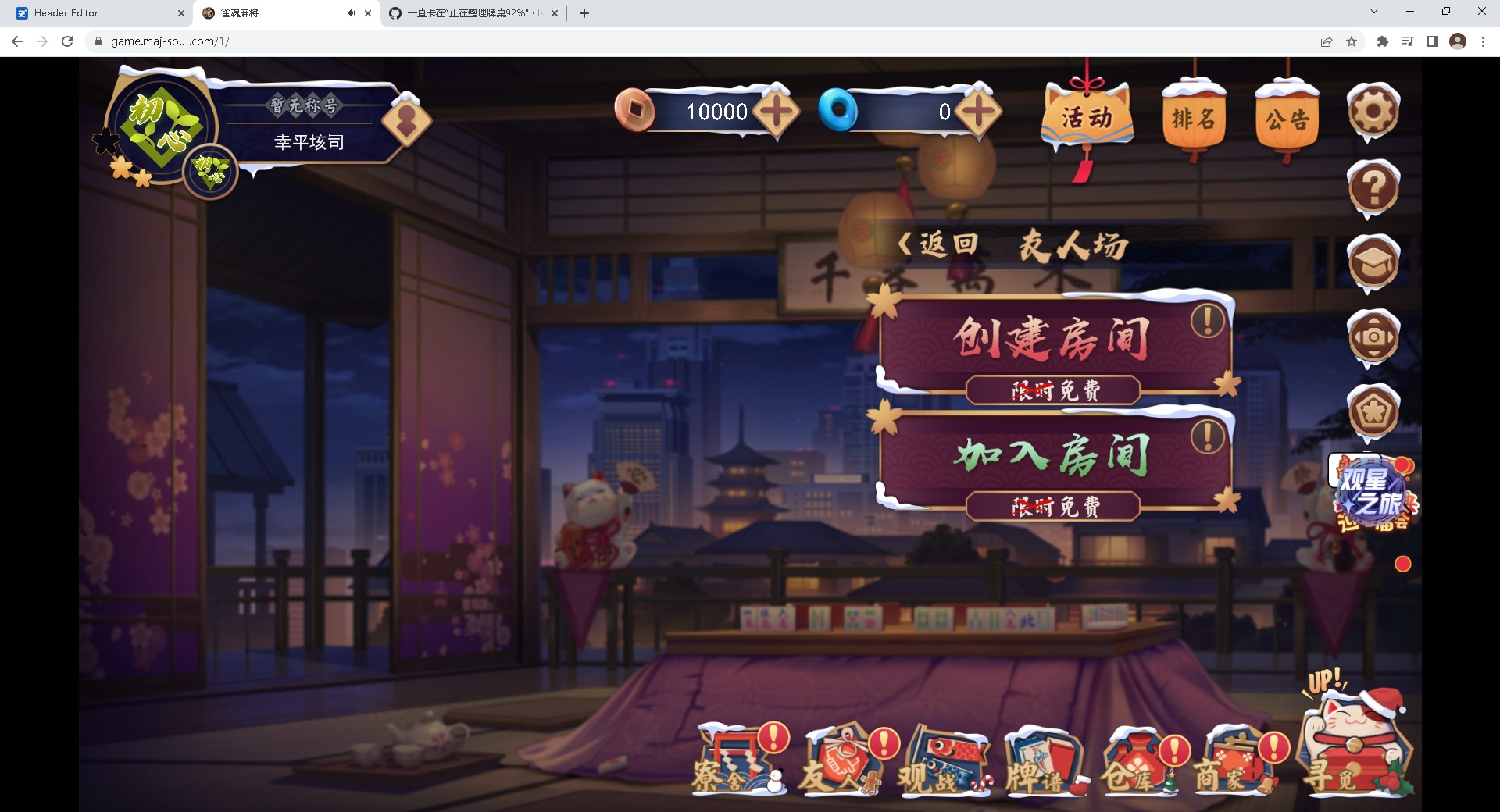 卡加载界面 · Issue #10 · Avenshy/mahjong-helper-majsoul · GitHub