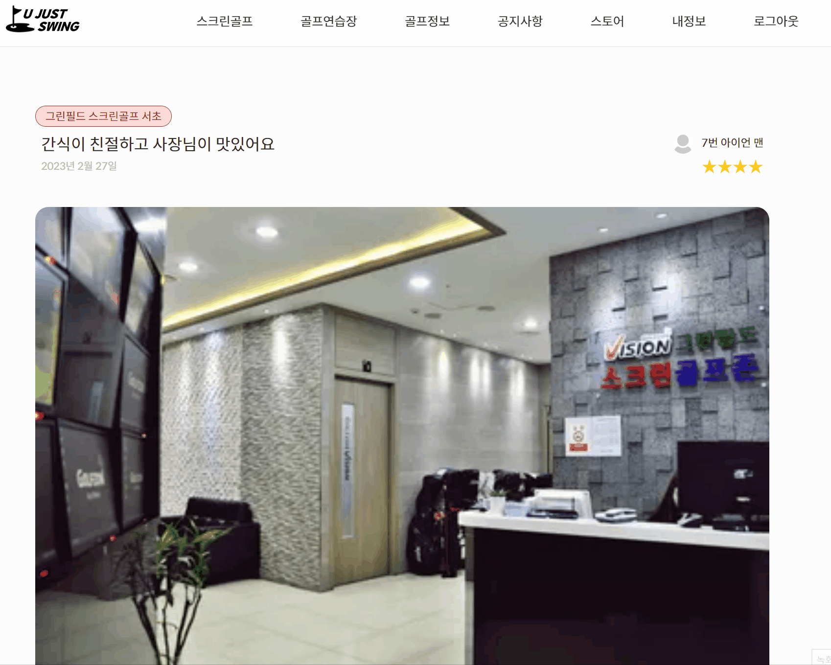 GitHub - Dawnnote/Django_Screen_Golf_Review GitHub - Dawnnote/Django_Screen_Golf_Review