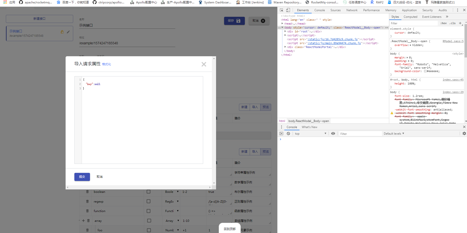 接口参数、响应 导入json 报错 · Issue #592 · thx/rap2-delos · GitHub