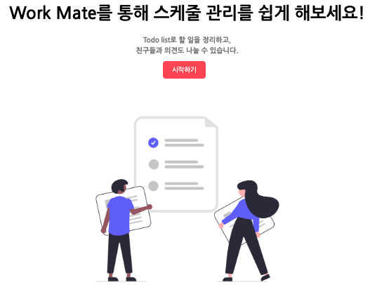 GitHub - Semi-Project-WorkMate/workmate