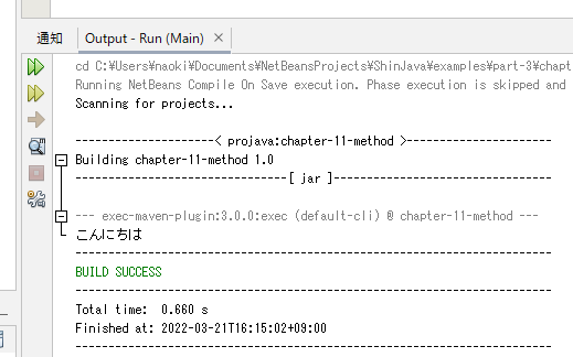 Can't print multi-byte character in the Output window with Java 18 ...