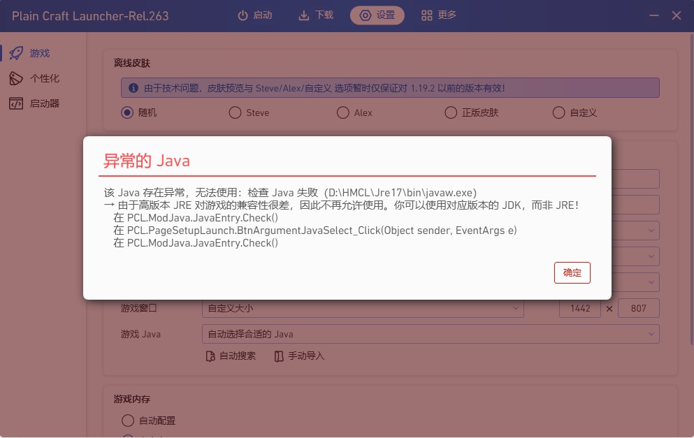 忽略阻止提示并继续添加java · Issue 2554 · Hex Dragonpcl2 · Githubeow 0567