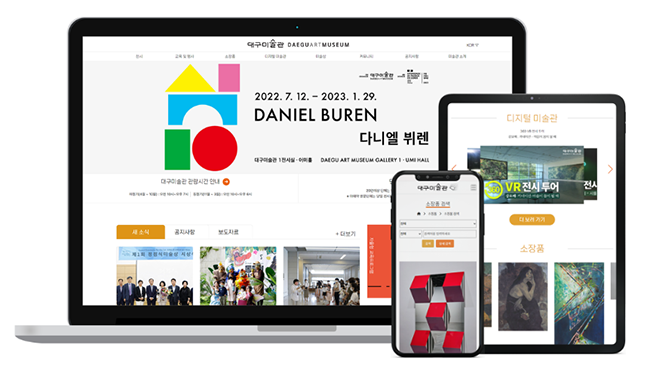 GitHub - ujou173/Project03_DaeguArtMuseum: 대구미술관 리뉴얼