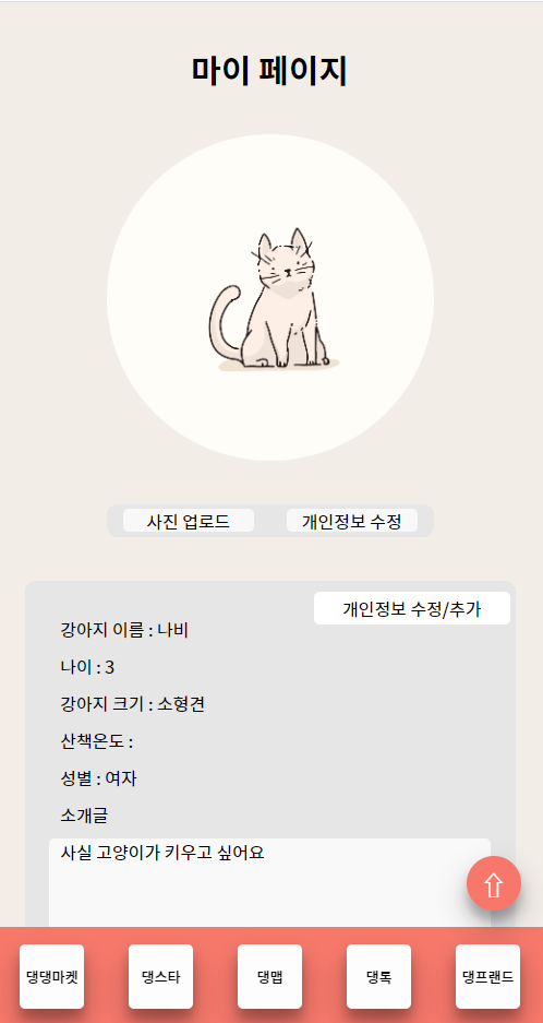 GitHub - RyuEuni/KDT-2-Project-C-3