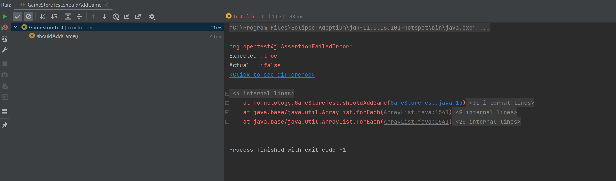 В методе containsGame возвращает неверный ответ при проверки существующих игр в каталоге на ...