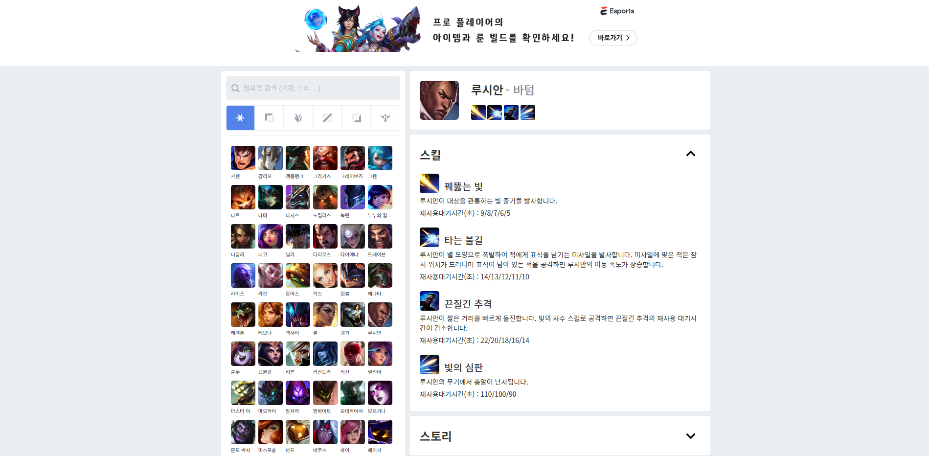 GitHub - now-0o/opgg_: html, css, js, node