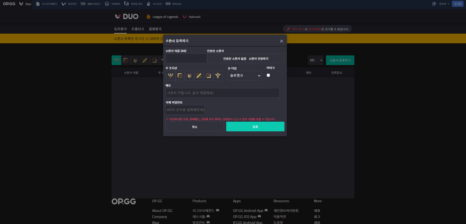 GitHub - now-0o/opgg_: html, css, js, node