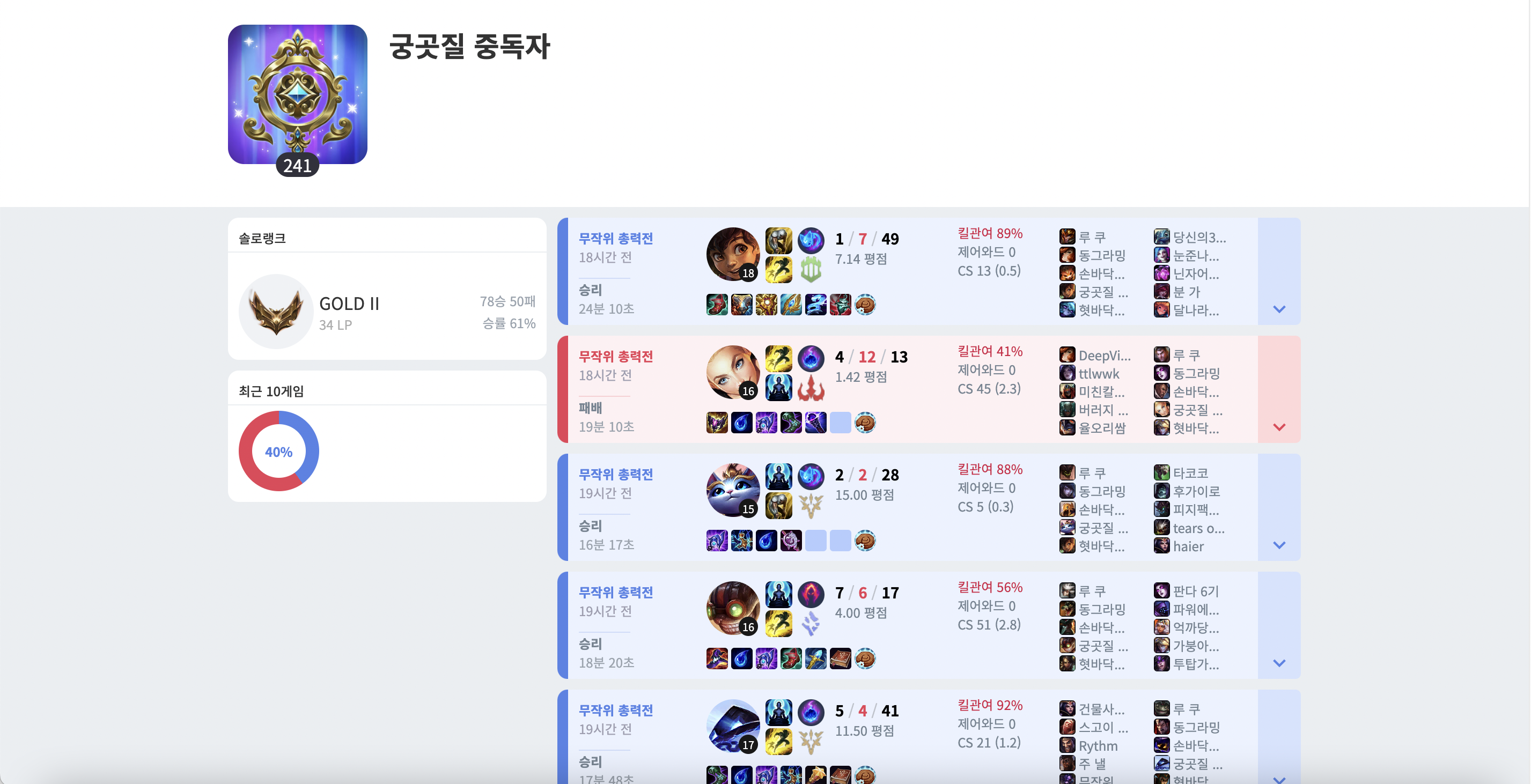 GitHub - now-0o/opgg_: html, css, js, node