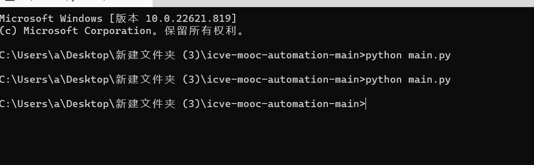运行报错 · Issue #1 · Yue-plus/icve-mooc-automation · GitHub