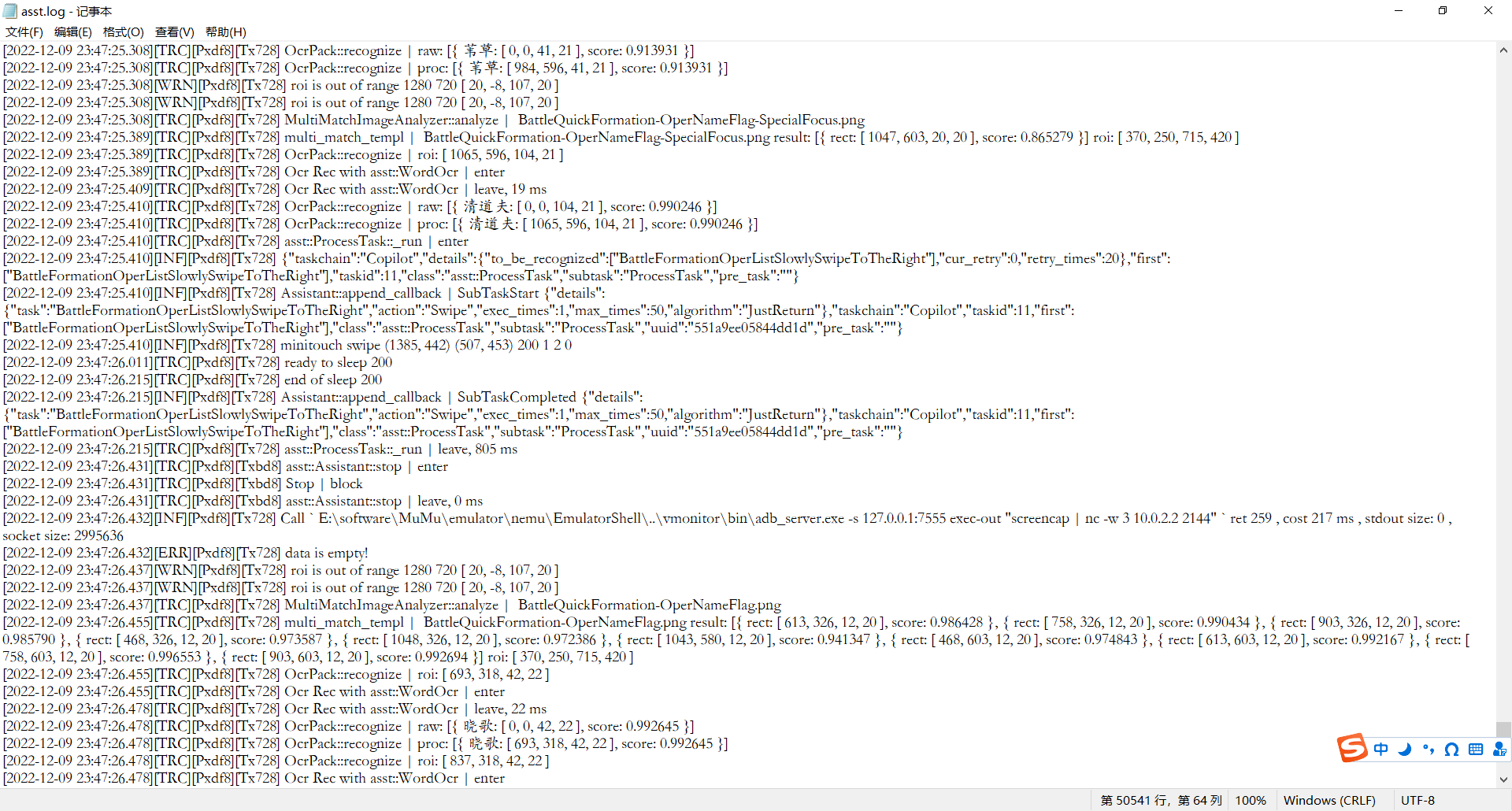 自动借助战打of-1出错 · Issue #3034 · MaaAssistantArknights ...