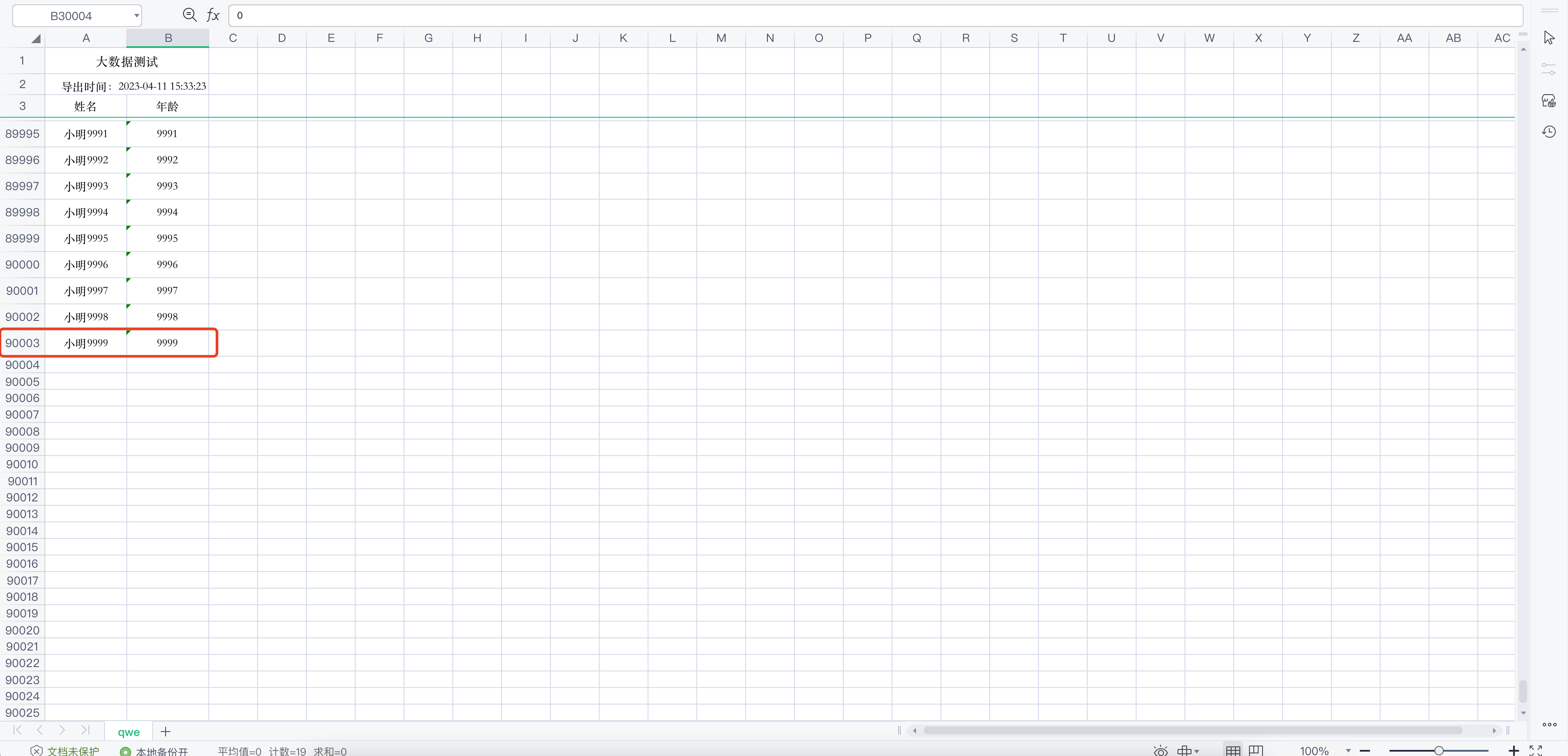 使用大量数据导出功能时数据量明显不对 · Issue #4814 · jeecgboot/JeecgBoot · GitHub