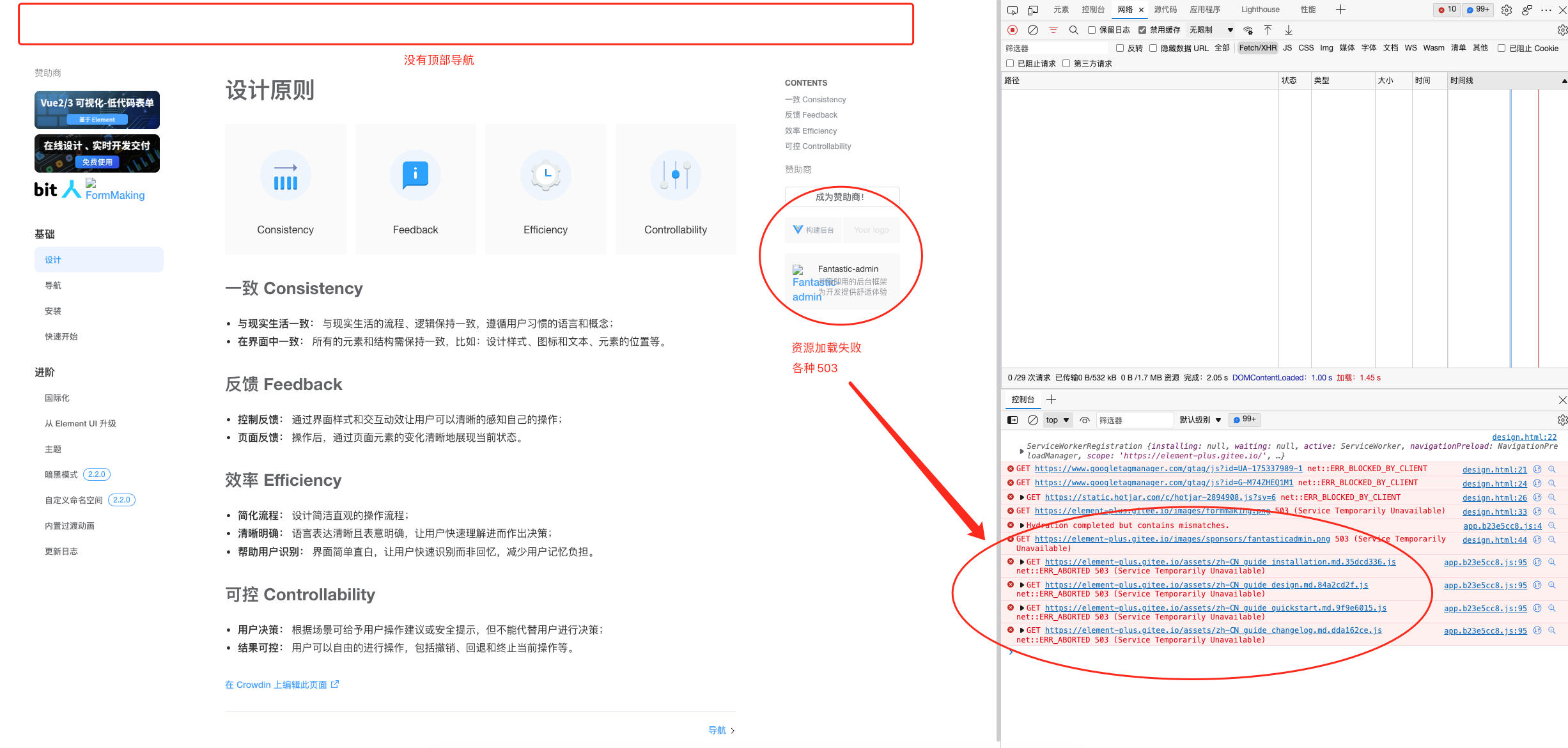 [docs] [all] Element Plus 官网偶然会炸了 Element Plus 码客