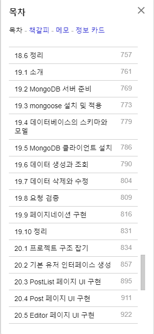 18장 이후 잘못된 목차 · Issue #71 · velopert/learning-react · GitHub