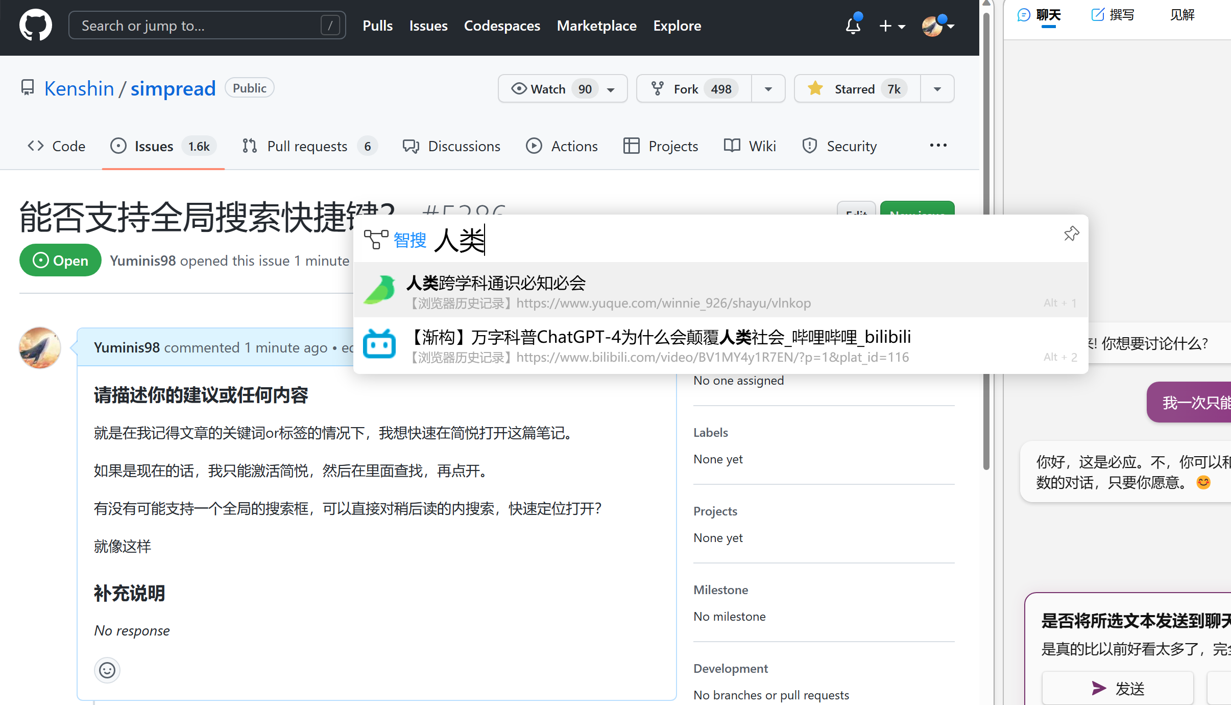 支持 Quicker 列表方案 · Issue #5386 · Kenshin/simpread · GitHub