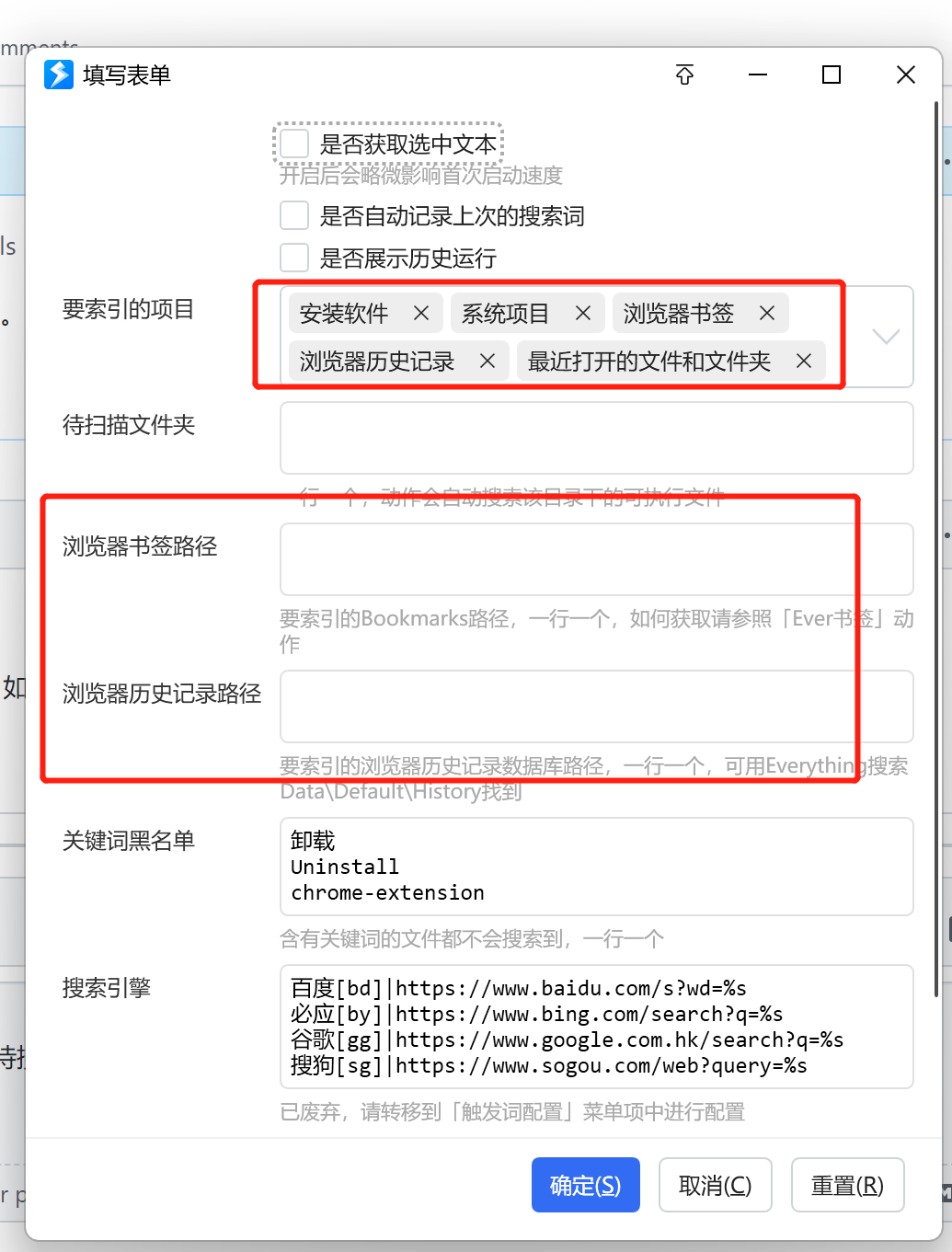 支持 Quicker 列表方案 · Issue #5386 · Kenshin/simpread · GitHub