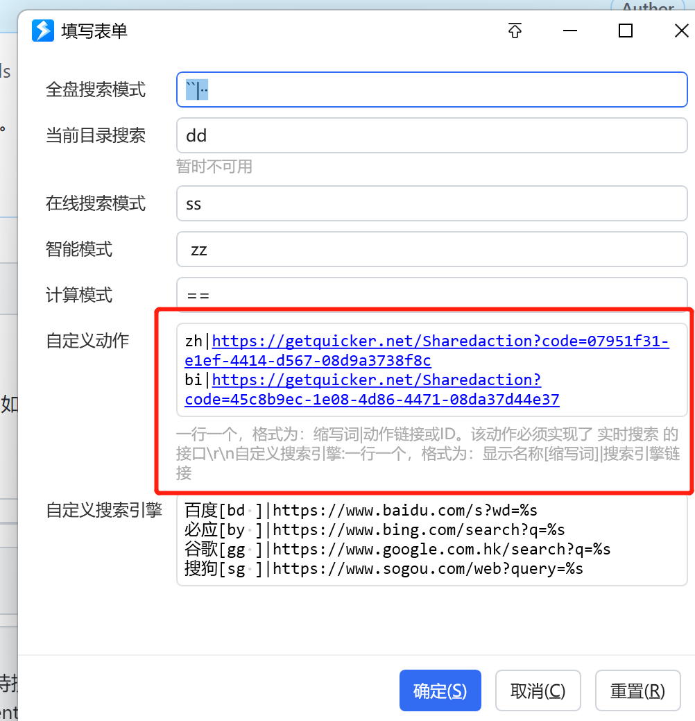 支持 Quicker 列表方案 · Issue #5386 · Kenshin/simpread · GitHub