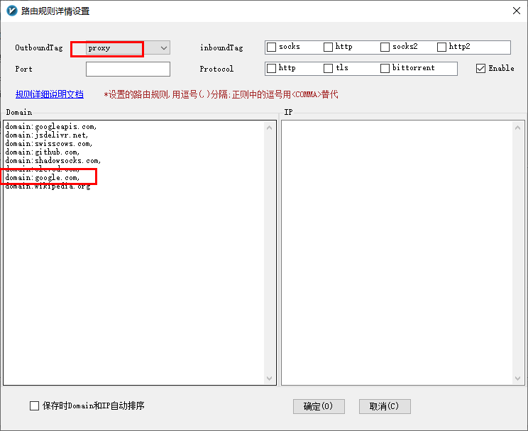路由器匹配规则问题 · Issue #2365 · v2fly/v2ray-core · GitHub