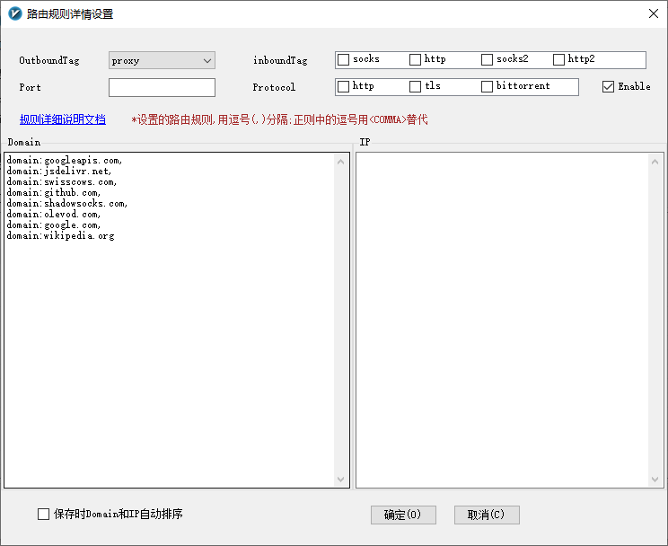 路由器匹配规则问题 · Issue #2365 · v2fly/v2ray-core · GitHub