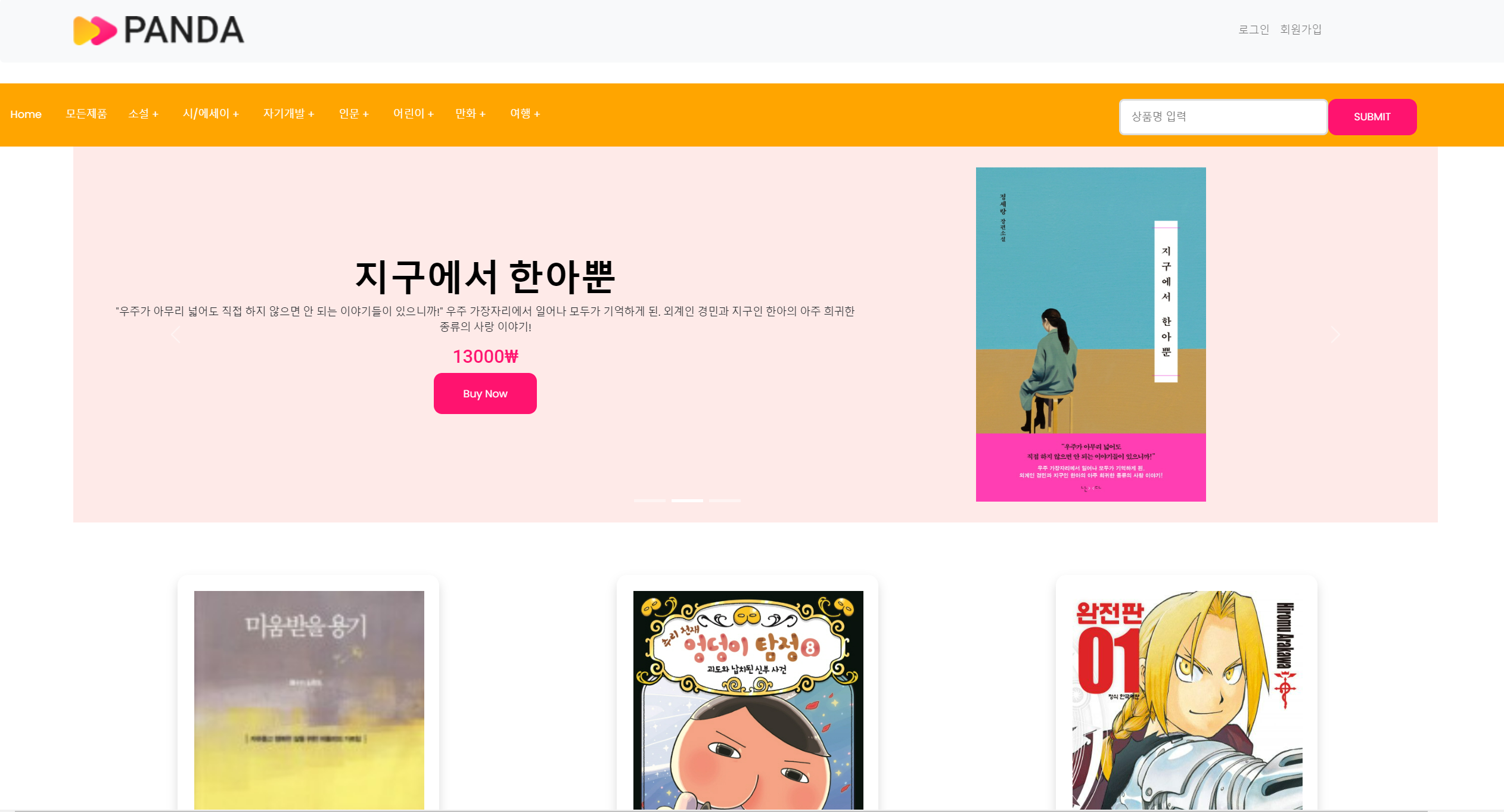 GitHub - Minjeong204/book_shop