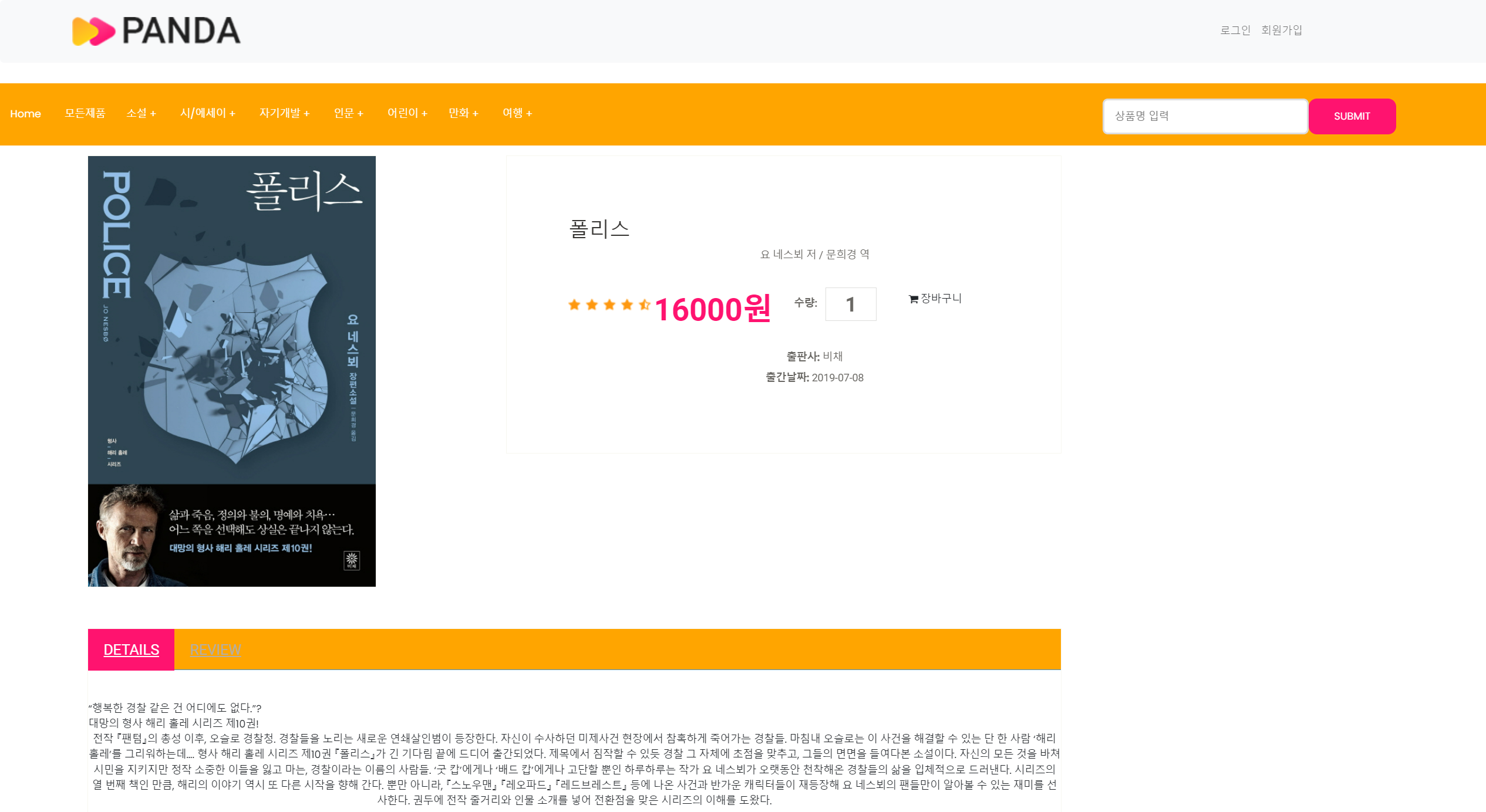 GitHub - Minjeong204/book_shop