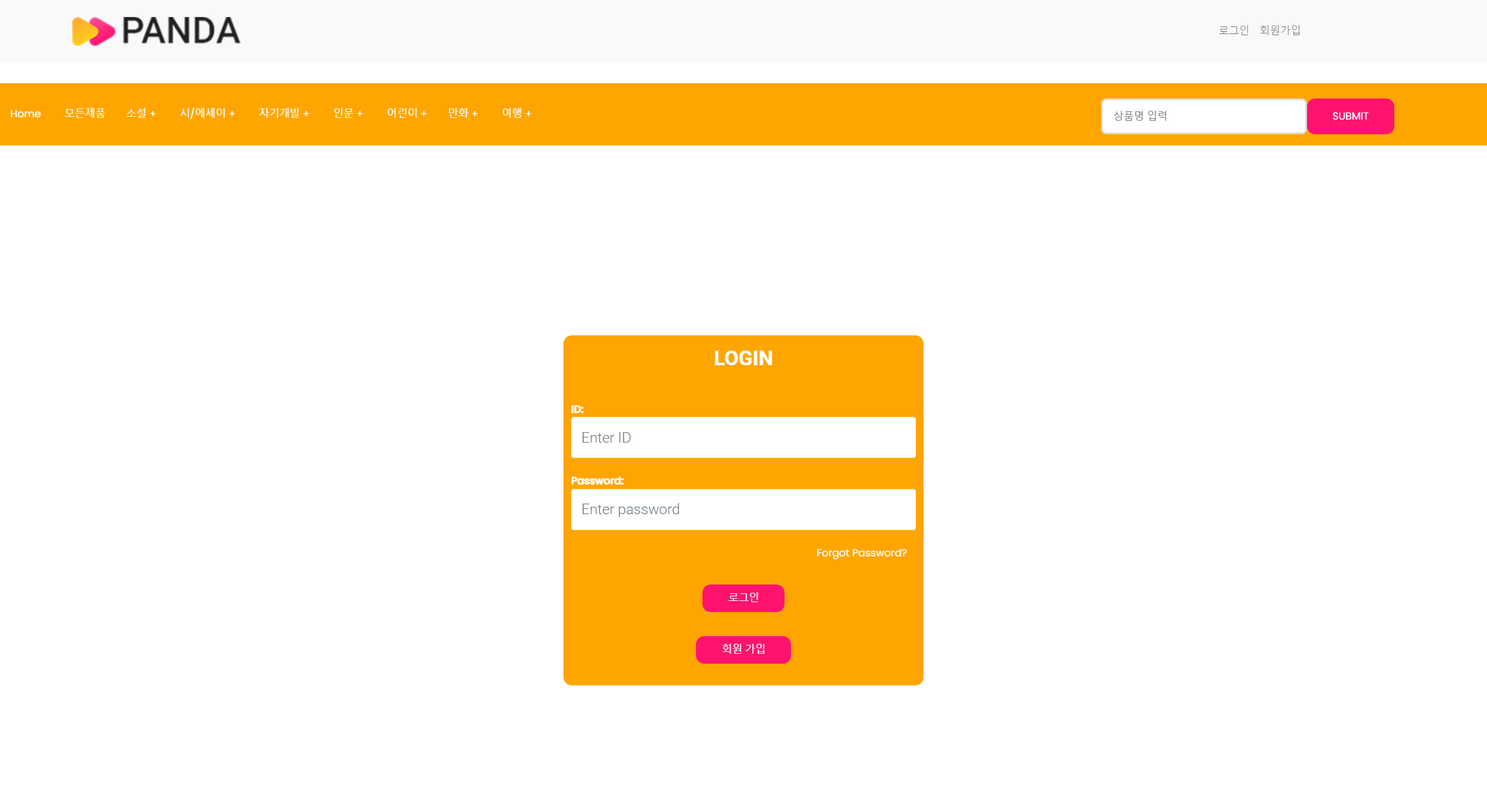 GitHub - Minjeong204/book_shop