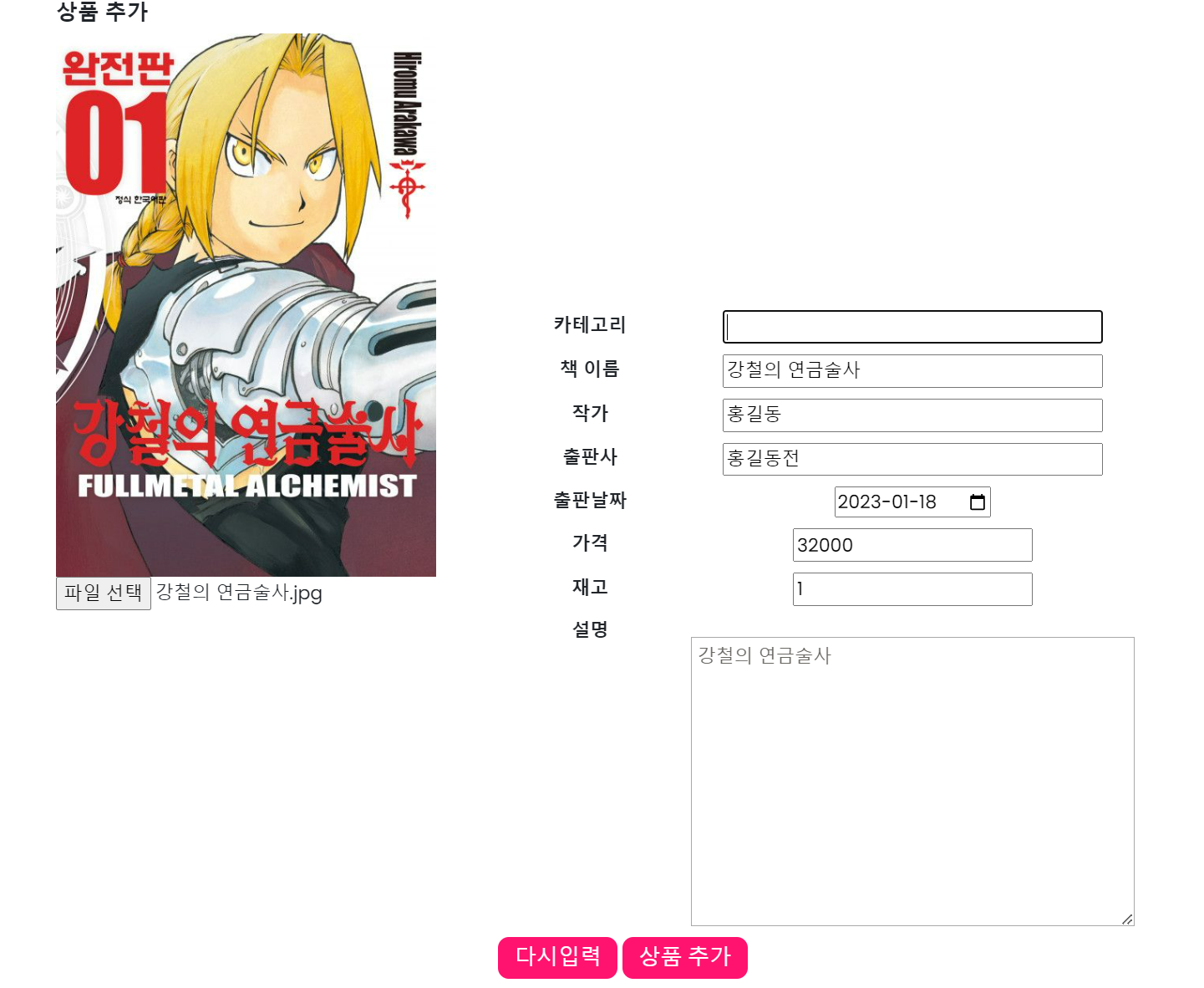 GitHub - Minjeong204/book_shop