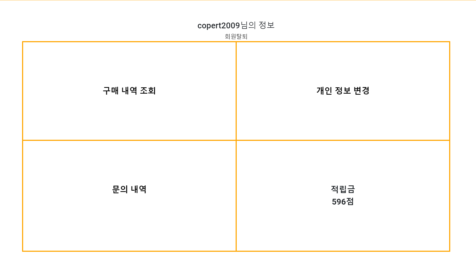GitHub - Minjeong204/book_shop