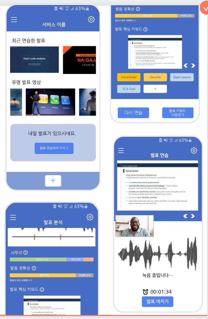 GitHub - kingmaker-presentation-helper/Presentation_Helper: 가천대학교 소프트웨어학과 졸업작품