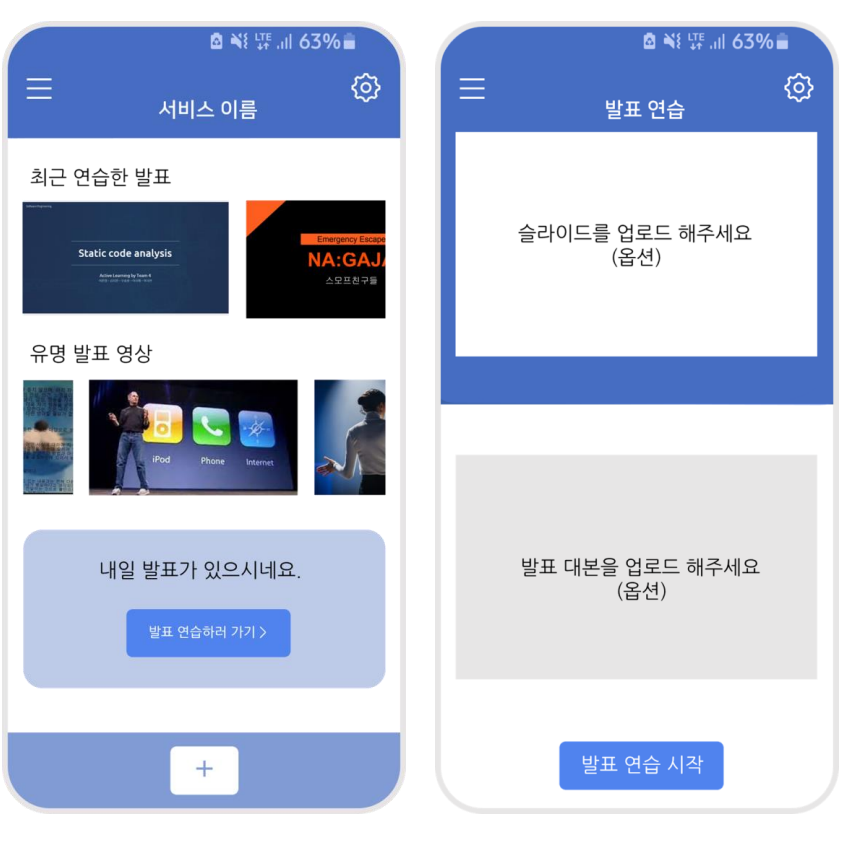 GitHub - kingmaker-presentation-helper/Presentation_Helper: 가천대학교 소프트웨어학과 졸업작품