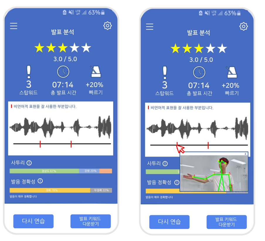 GitHub - kingmaker-presentation-helper/Presentation_Helper: 가천대학교 소프트웨어학과 졸업작품