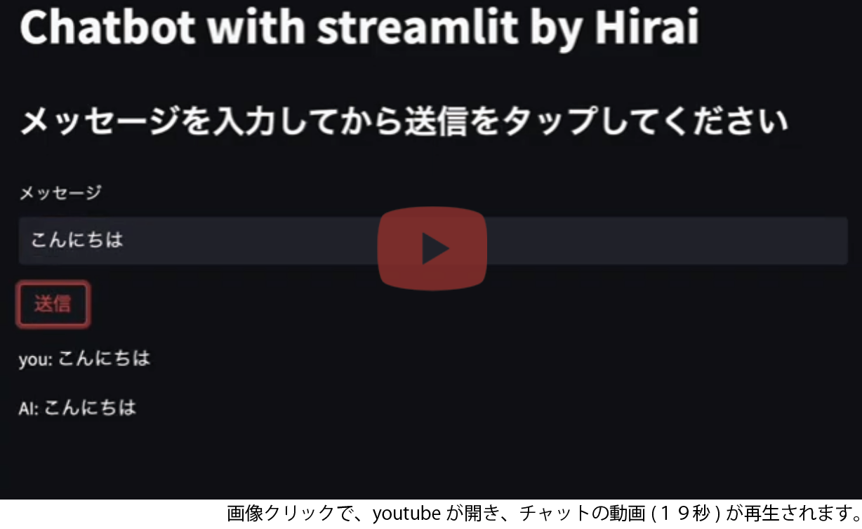 GitHub - hirahirapc/chatbot-with-streamlit-sharing