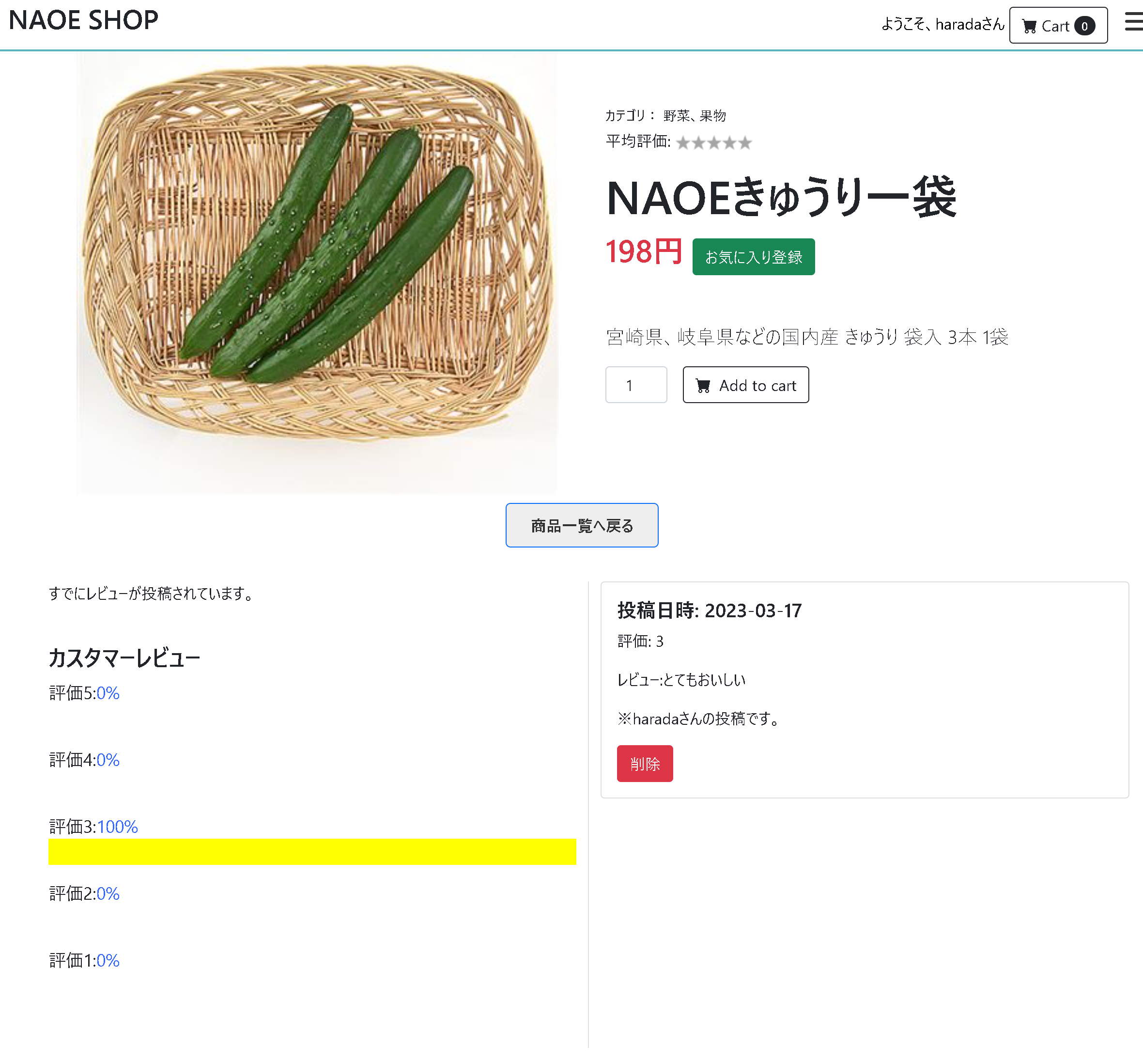 GitHub - 2023syokugyokunren/NAOE: 2022年9月から2023年3月末までの6ヵ月行われた職業訓練 ... GitHub - 2023syokugyokunren/NAOE: 2022年9月から2023年3月末までの6ヵ月行われた職業訓練 ...