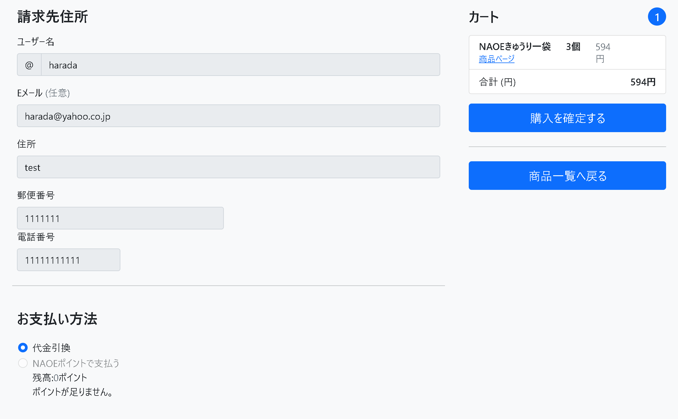 GitHub - 2023syokugyokunren/NAOE: 2022年9月から2023年3月末までの6ヵ月行われた職業訓練「Python+Webプログラミング実践科」の卒業制作で作った ...