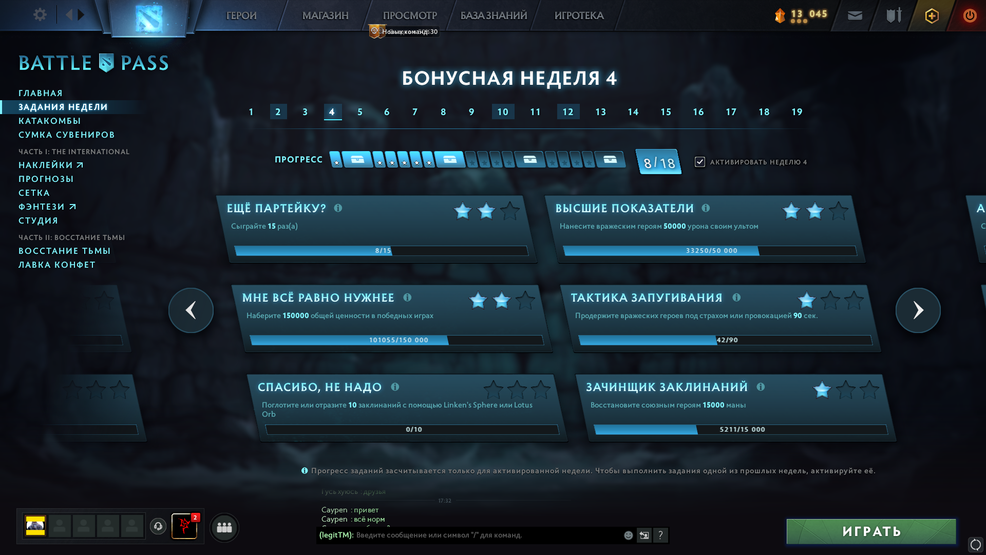 Battle Chest Not Opened · Issue 5349 · Valvesoftwaredota2 Gameplay · Github 