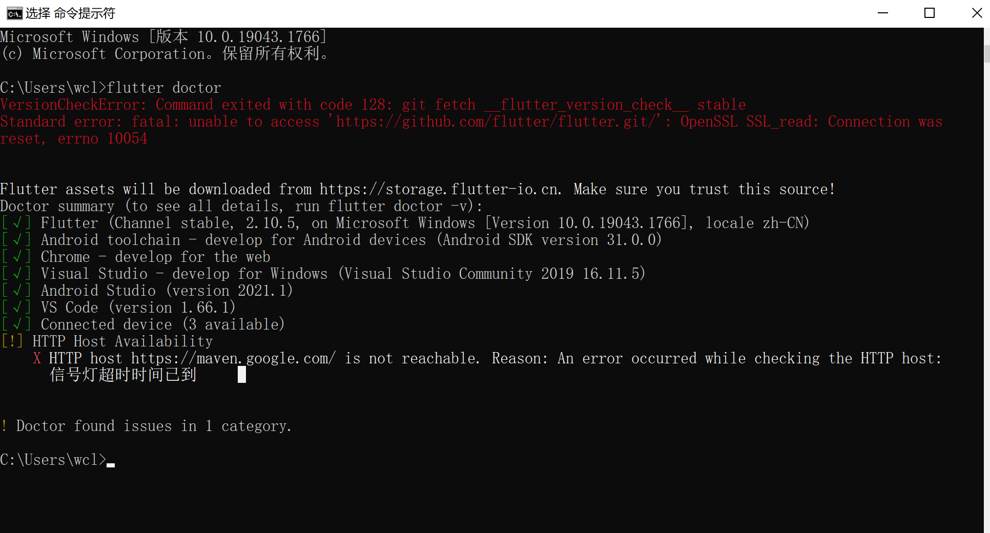 App Crashes And Disappears When Typing On The Keyboard · Issue 106462 · Flutterflutter · Github