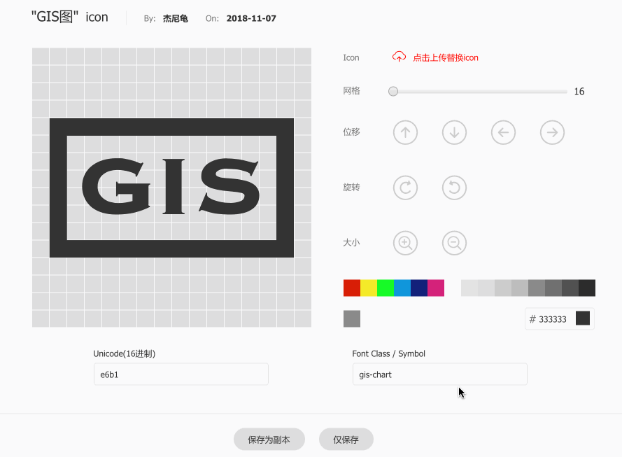 编辑图标选中文字看不见🙈，看图为证。 · Issue #1073 · thx/iconfont-plus · GitHub