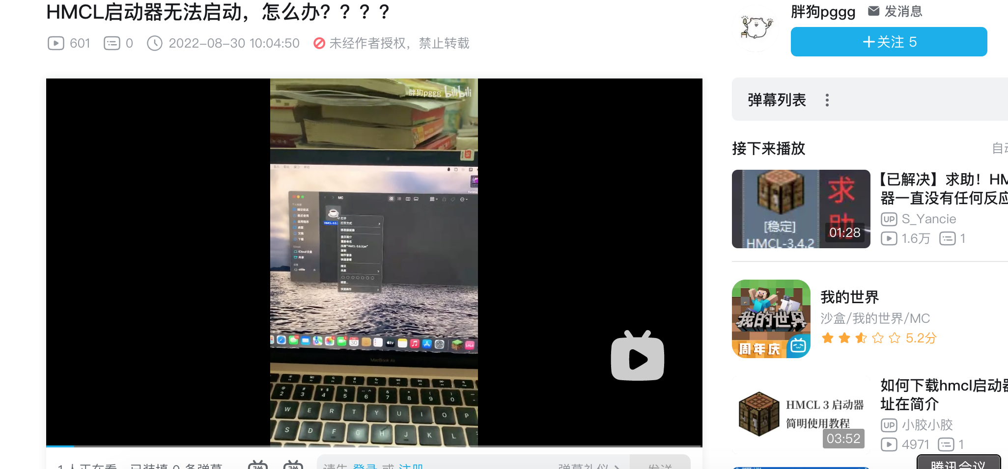 Mac-HMCL无法加载配置文件或运行一直卡住 · Issue #1944 · HMCL-dev/HMCL · GitHub
