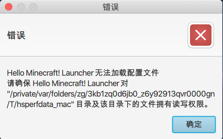 Macos上hmcl无法加载配置文件或运行一直卡住 · Issue 1947 · Hmcl Devhmcl · Github