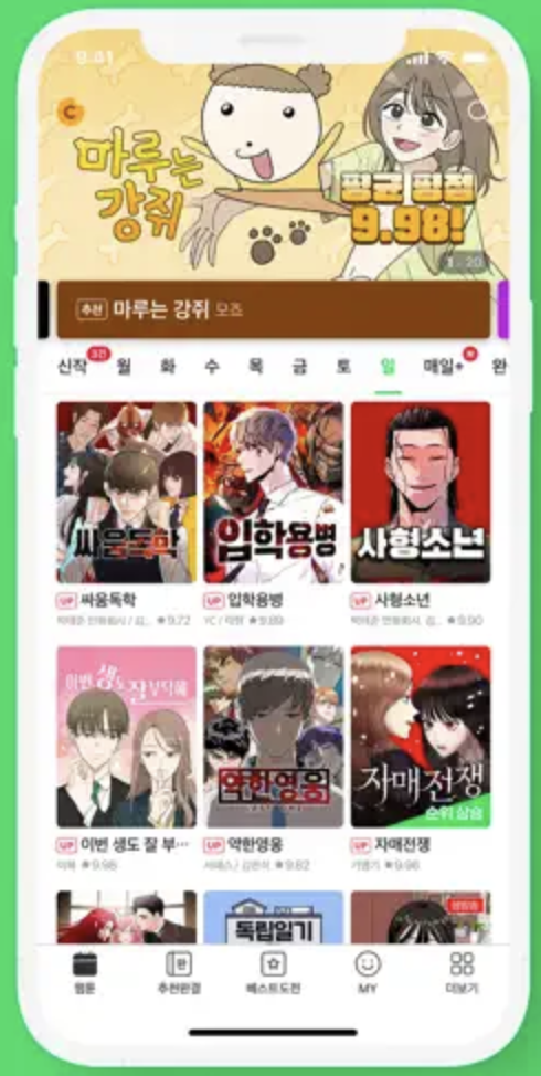 GitHub - yoonikjyoon/webtoonProject