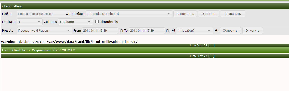 develop branch: search page issue · Issue #1524 · Cacti/cacti · GitHub
